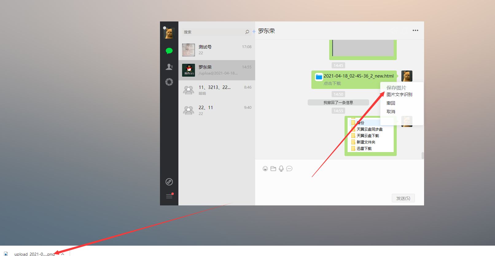 Github Luodr Vchat 基于spring Boot Mybaits Vue 构建的仿微信社交应用